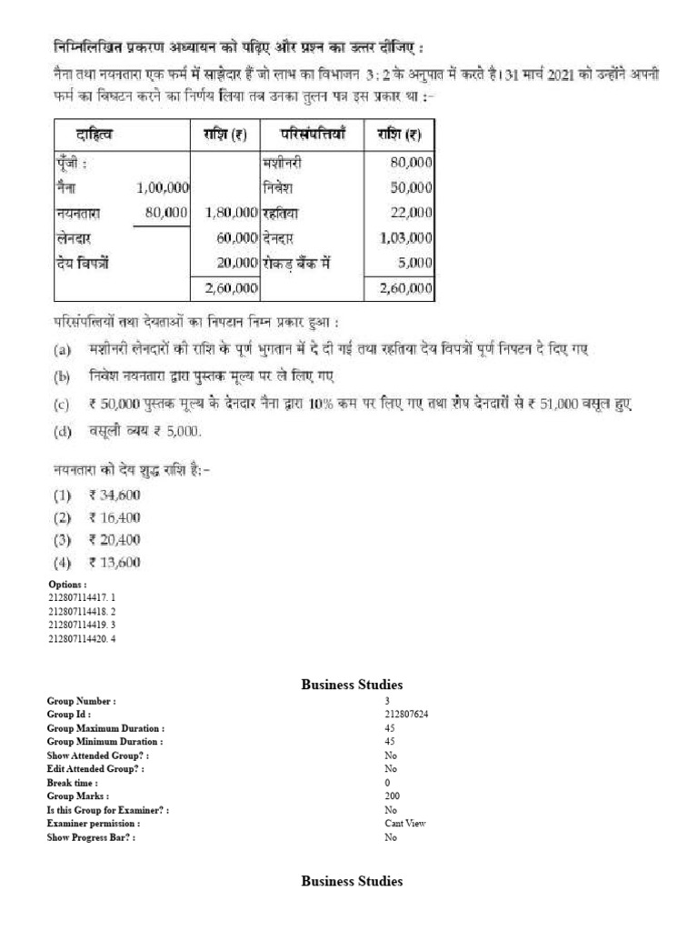 CUET 2023 Business Studies Question Paper June 17 Shift 3 | PDF ...