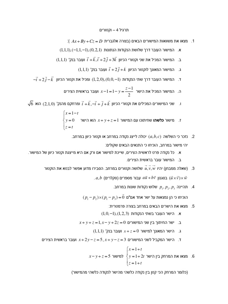 16 Infi 2 Eng Ex 4 | PDF