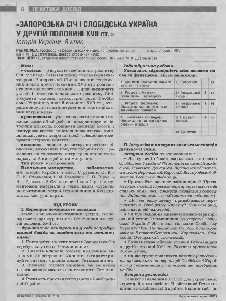 Kolyada 2 | PDF