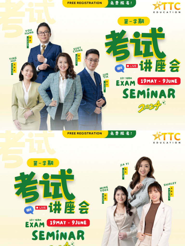 2024 1st Term Exam (G Usj DJ) | PDF