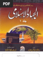 Mutala-e-Quran Part 1 (2nd Edition) | PDF