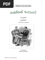 Auntyamma Kambikuttan Cartoon | PDF