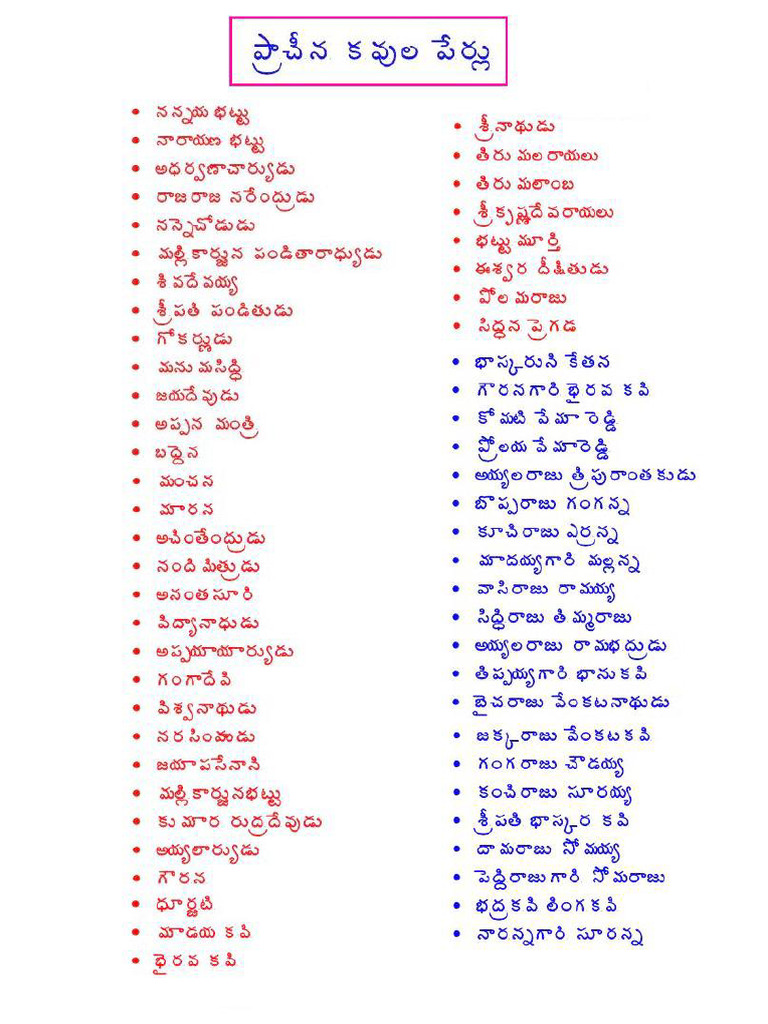 Prachina Kavulu | PDF