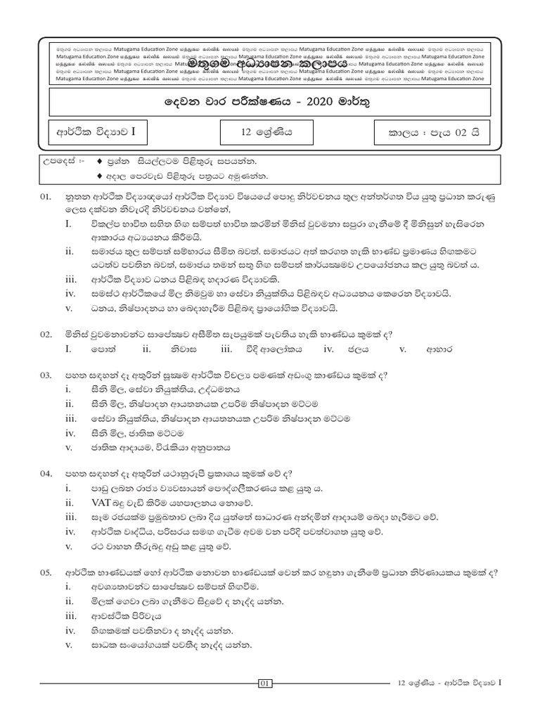 Econ Paper | PDF