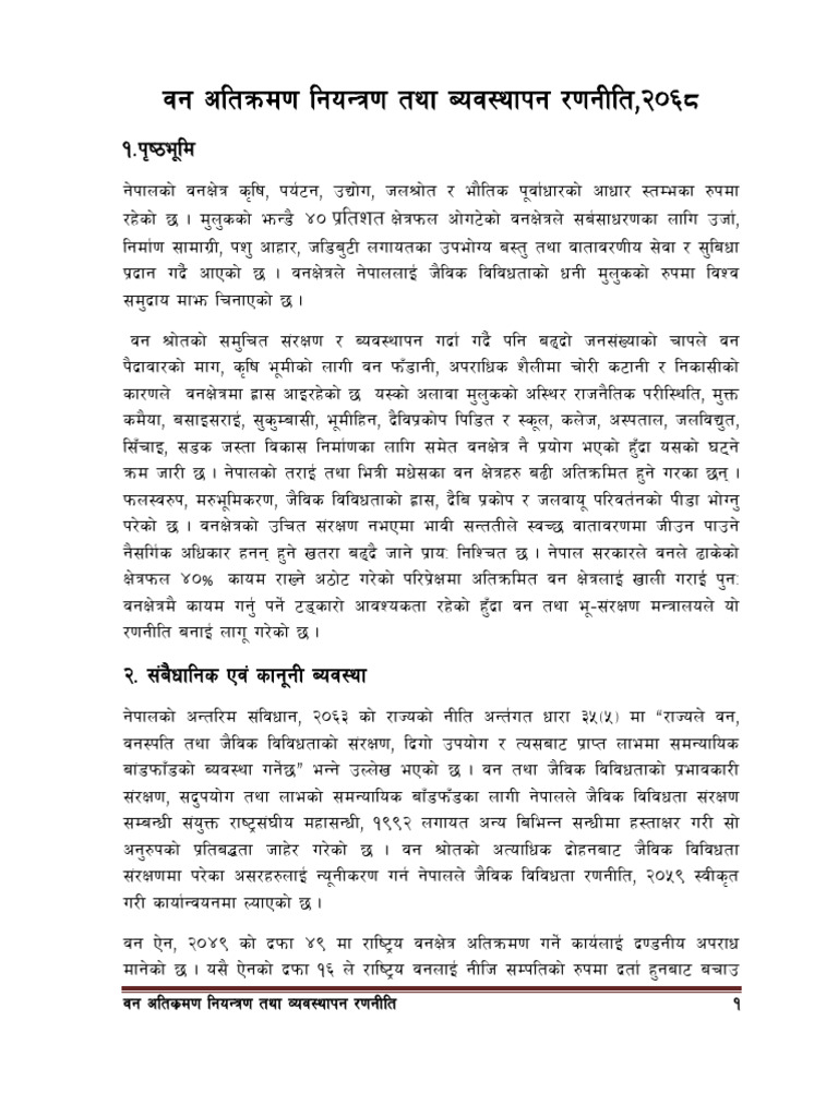 Ban Atikraman Niyantran Tatha Bywasthapan Strategy 2068 Nep May 17 | PDF