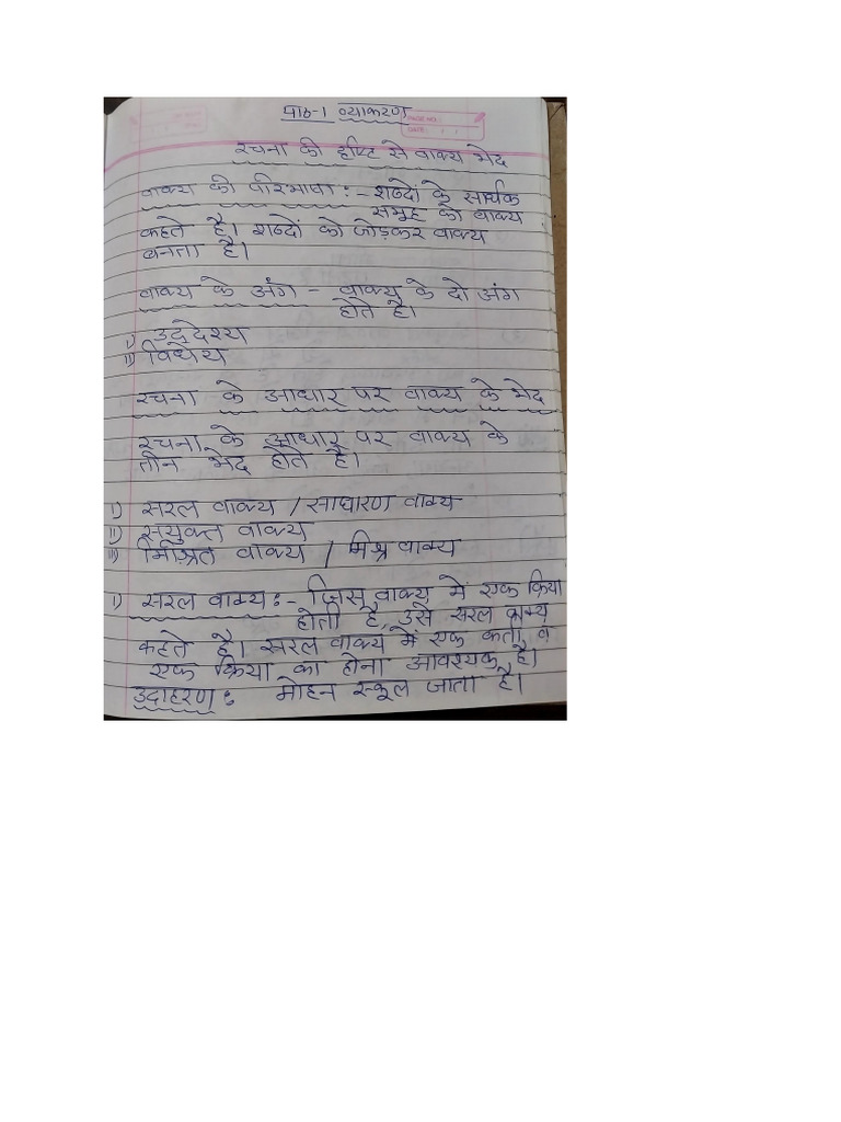Vakya-10th Hindi | PDF