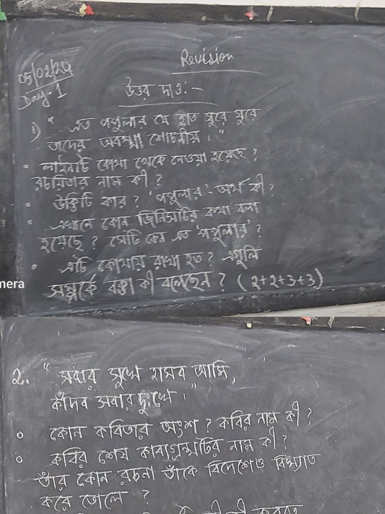 Class - 5 ( Revision Work ) | PDF