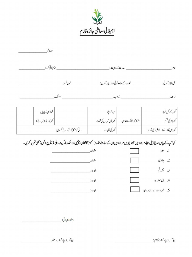 Employee Survey Form | PDF