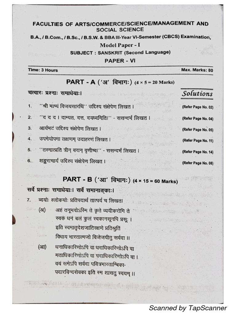 Sanskrit Sem 6 Model Papers | PDF
