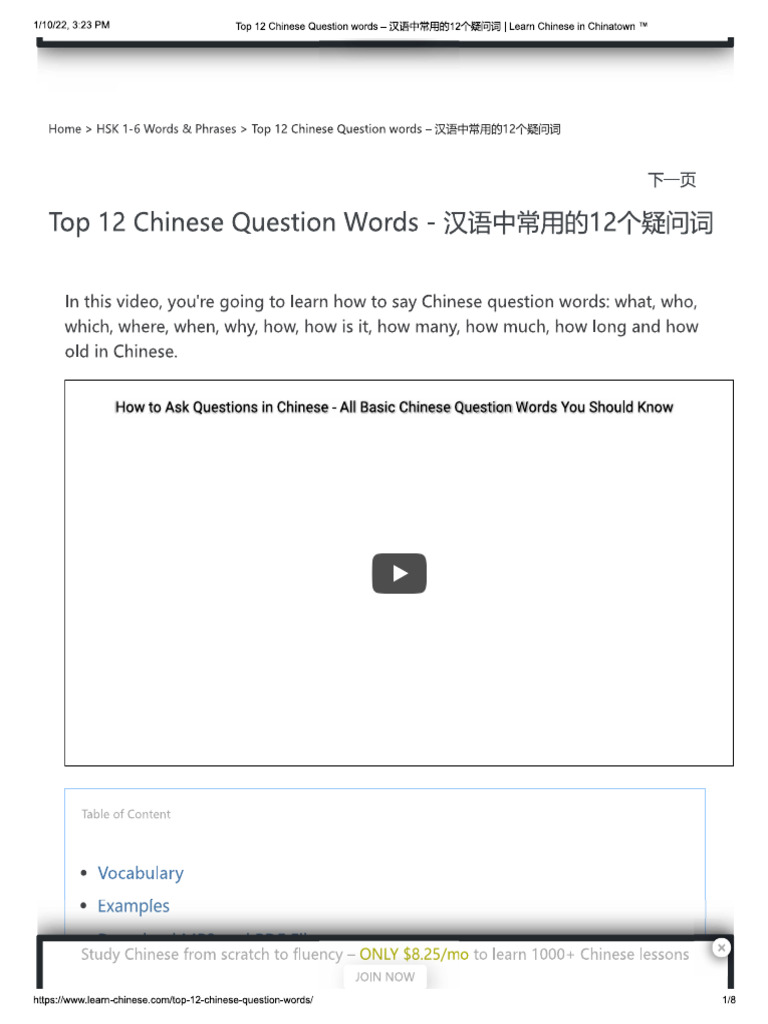 12 Question Words in Mandarin | PDF