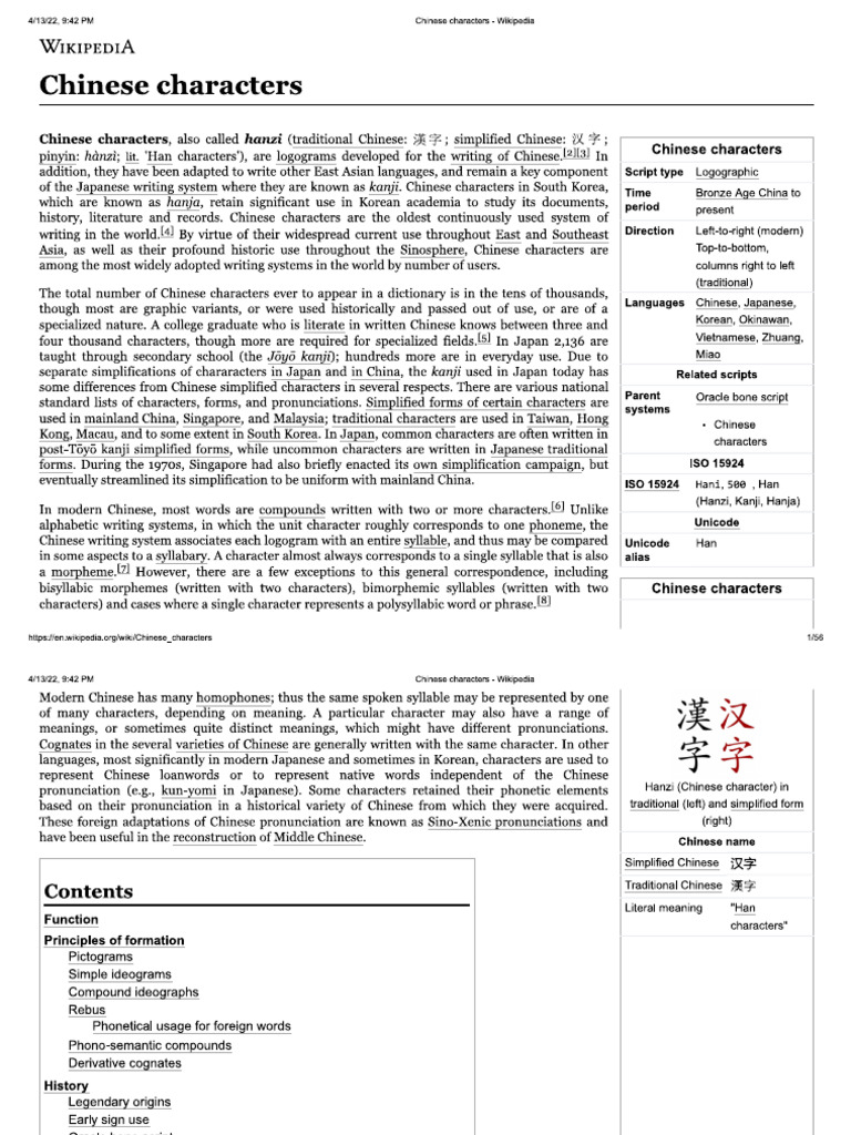 History of Hanzi | PDF