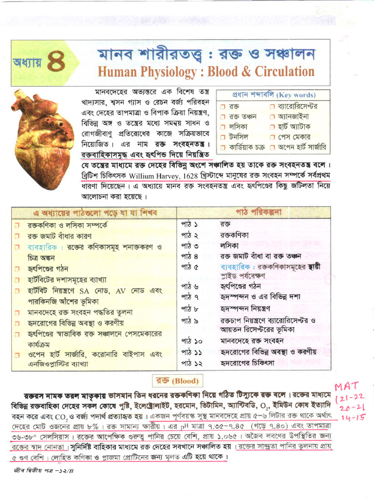 Z 05 Marked Book | PDF