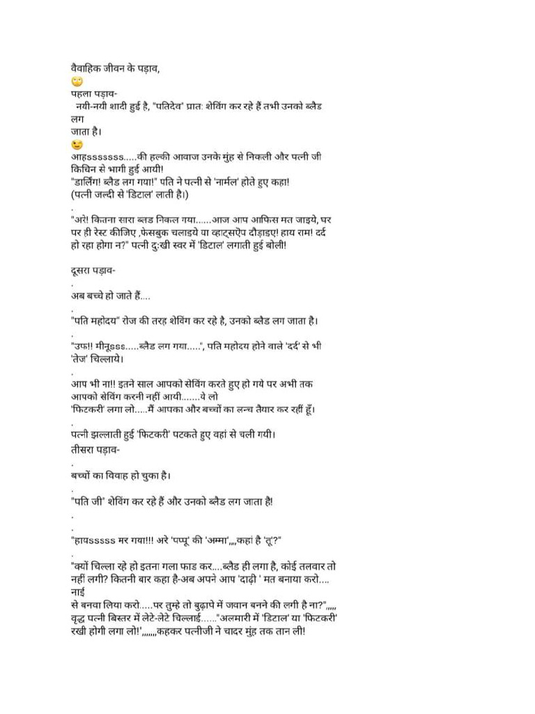 Vaivahik Jeevan | PDF