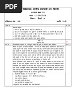 CBSE Class 10 Hind Course B Sample Question Paper 2022-23 | PDF