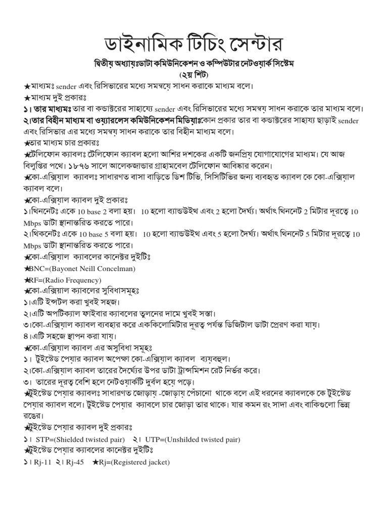 ict ch-2 2nd sheet | PDF