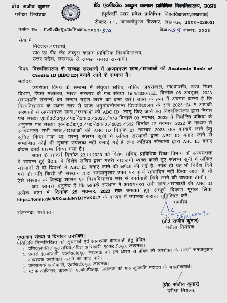 AKTU ABC ID | PDF | Login | Qr Code