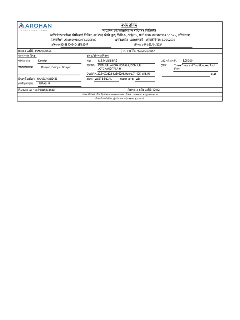E Receipt | PDF