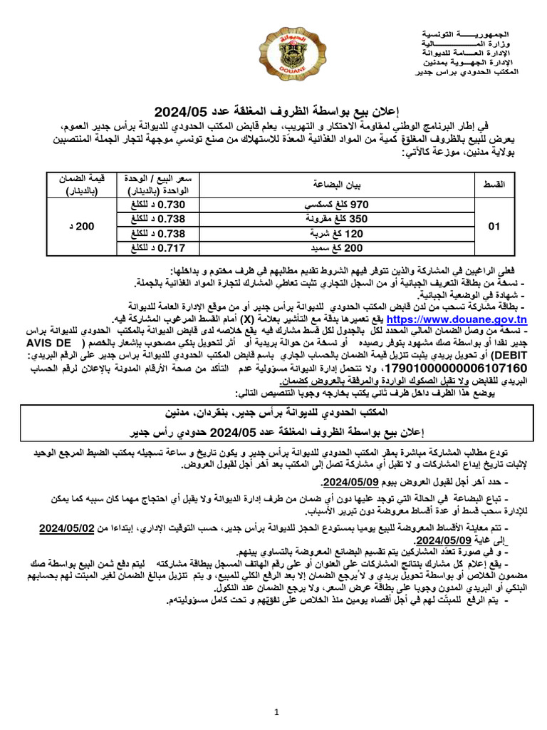2024-04-30 AV OP Ras-Jdir 05-2024 | PDF