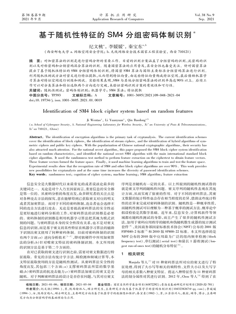 Identification of sm4 Block Cipher System Based On Randomness ...