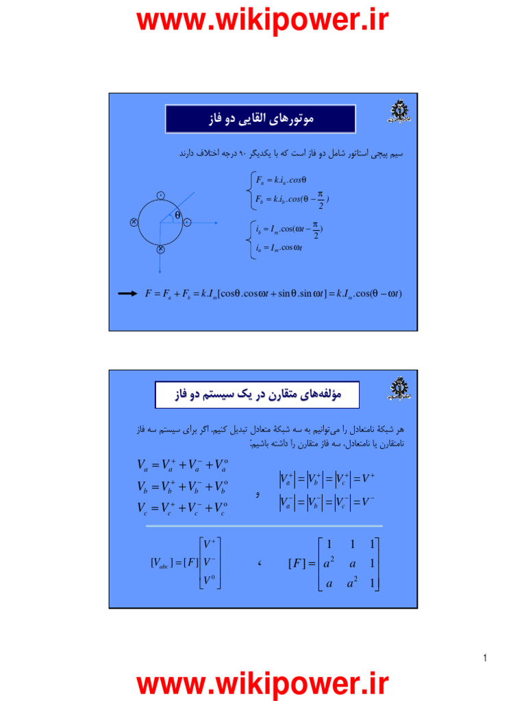 SM 2 - (WWW - Wikipower.ir) | PDF