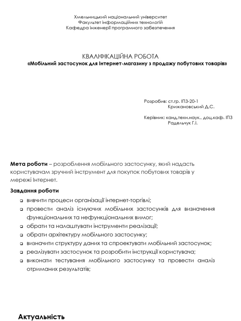 Mobile App For Eshop | PDF