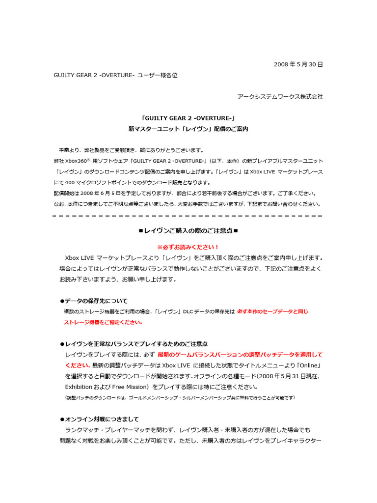 GG2 RAVEN Profile (JP) | PDF