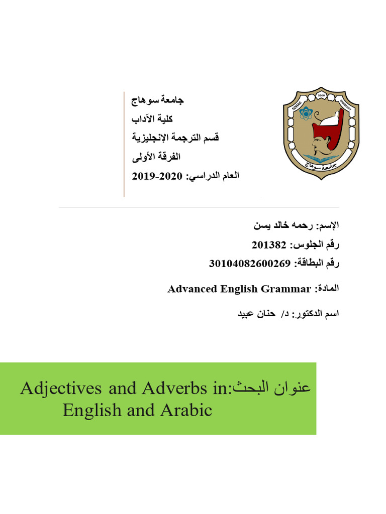 Advanced English Grammar | PDF | Adjective | Adverb