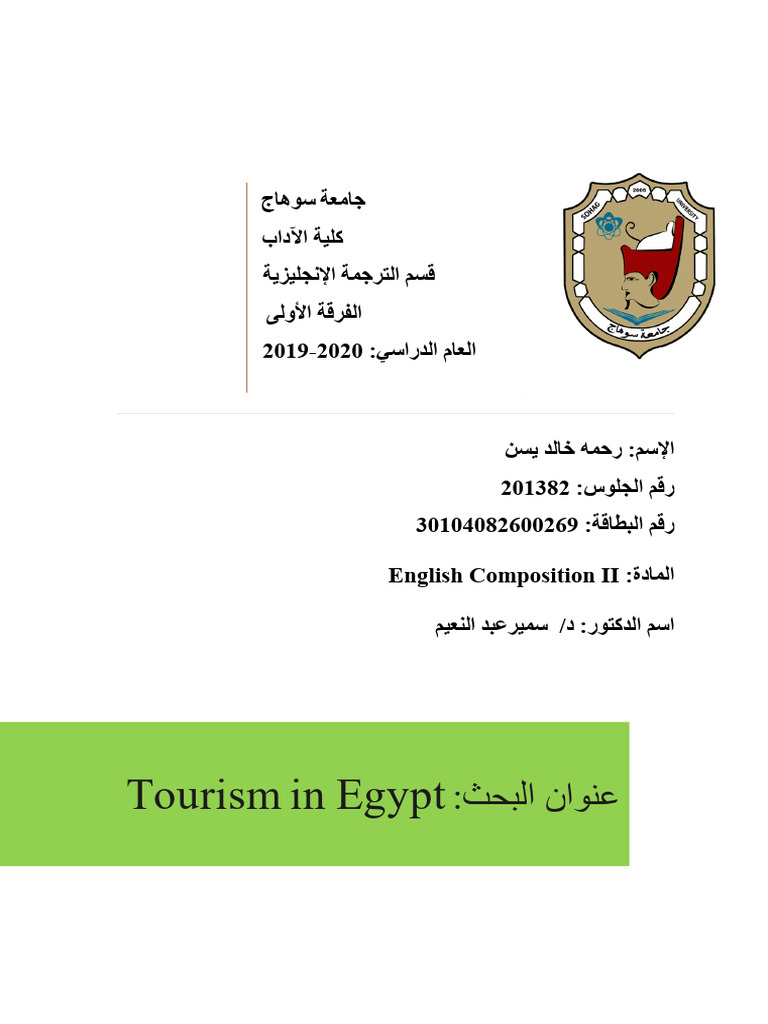 English Composition II | PDF | Tourism | Egypt English Composition II | PDF | Tourism | Egypt
