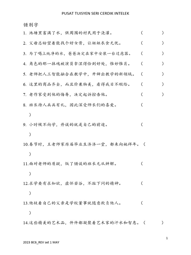 2023 BC6 - REV Set 1 MAY | PDF