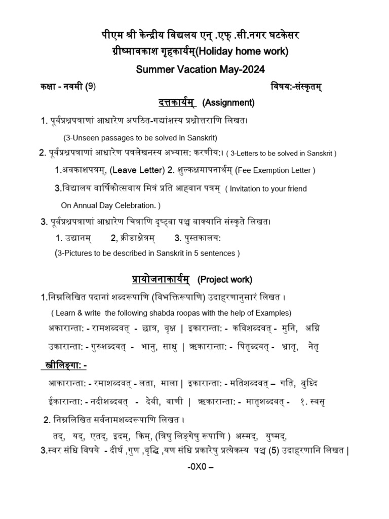 HHW - SKT Summer Vacation-2024-4 | PDF