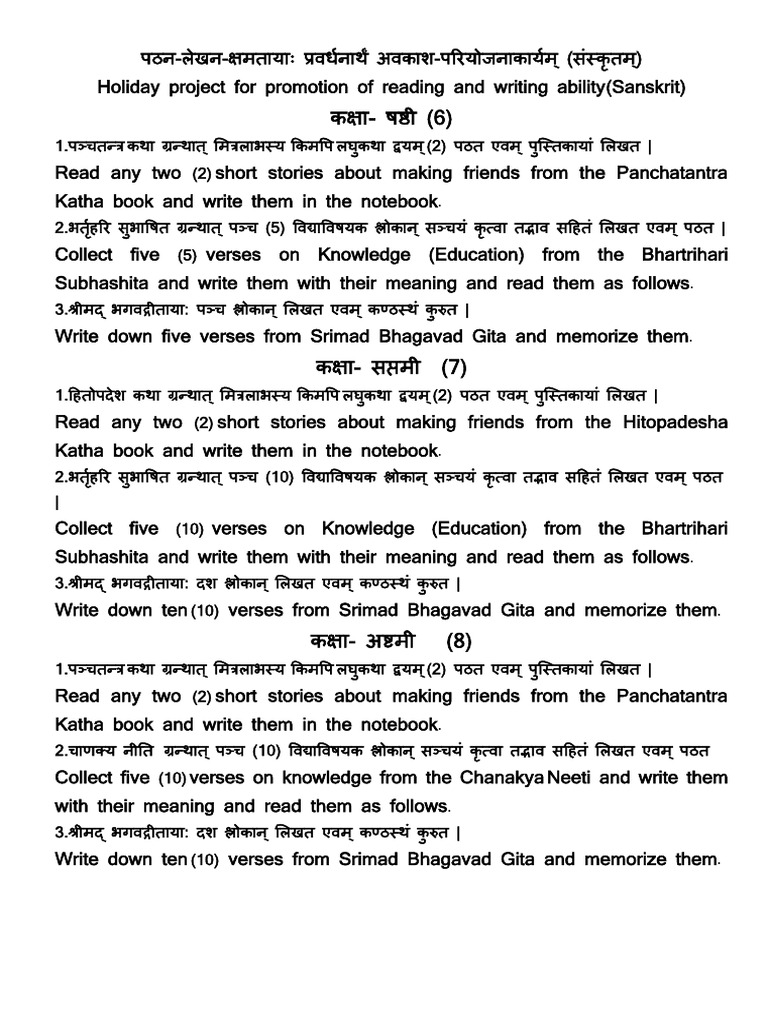 Sanskrit Reading Project | PDF | Indian Literature | Supernatural Books