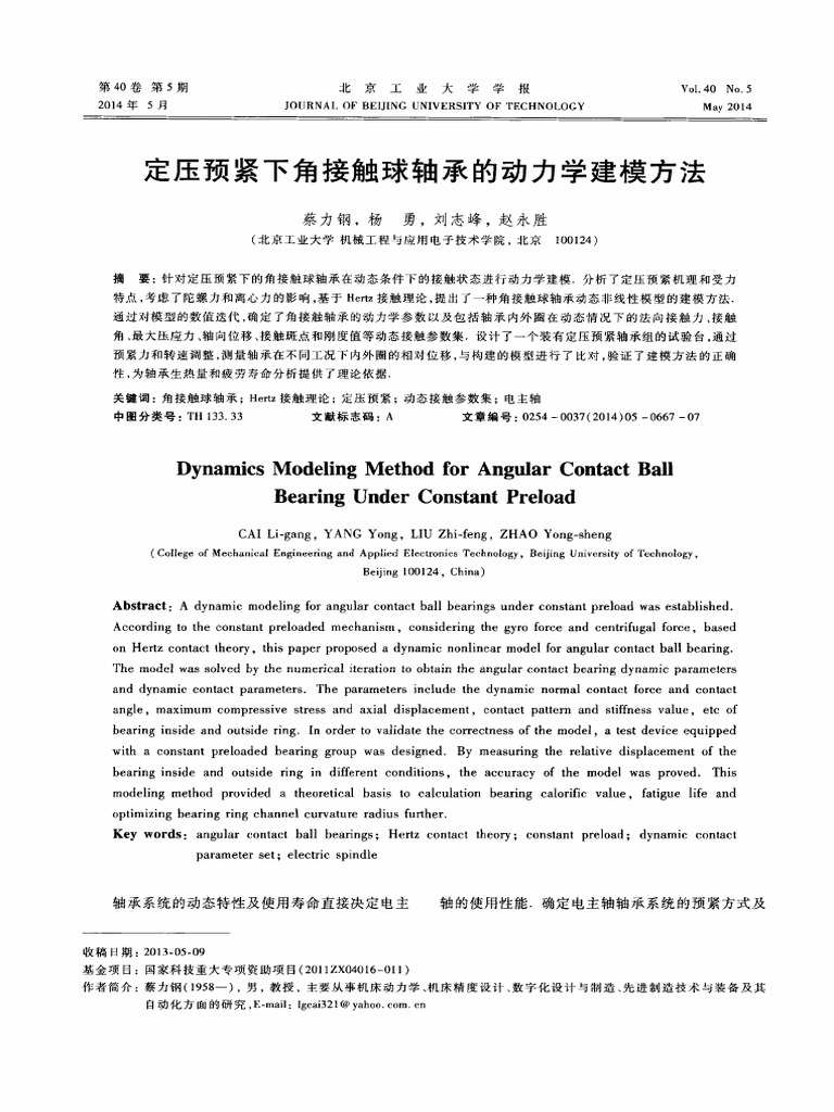 Dynamics Modeling Method For Angular Contact Ball Bearing Under ... Dynamics Modeling Method For Angular Contact Ball Bearing Under ...