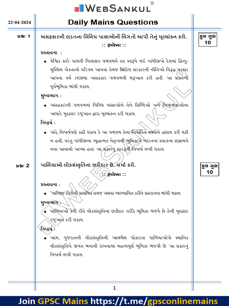 22-04-2024 Practice Questions For GPSC Mains by Websankul | PDF