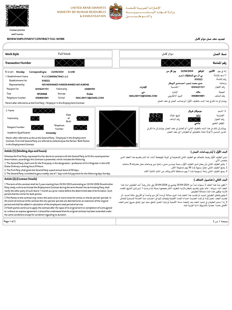 Sample of MOHRE Contract | PDF | Government | Justice