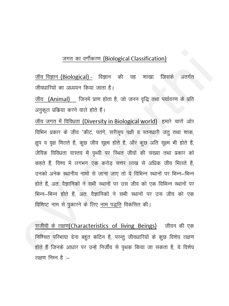 Chapter 2 Class 11 Hindi Medium | PDF | Organisms | Biology