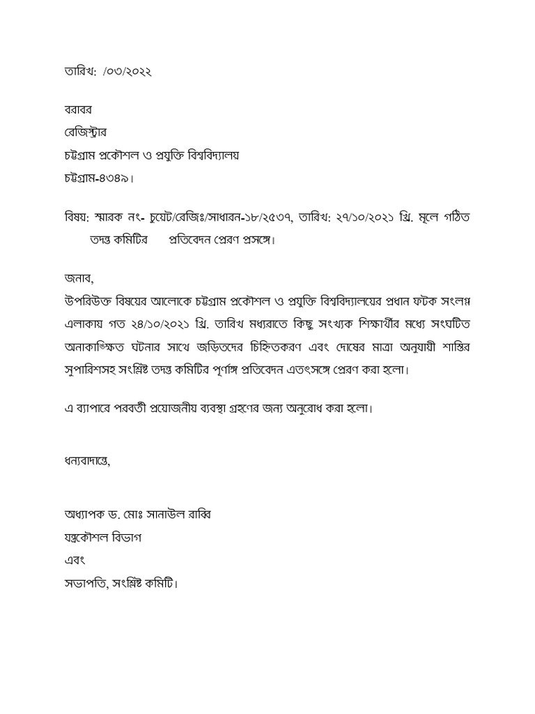 Forwarding Letter | PDF
