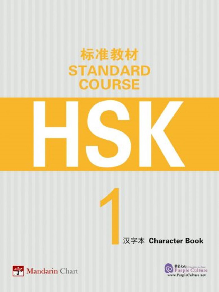 Hsk 1 tập viết bản | PDF