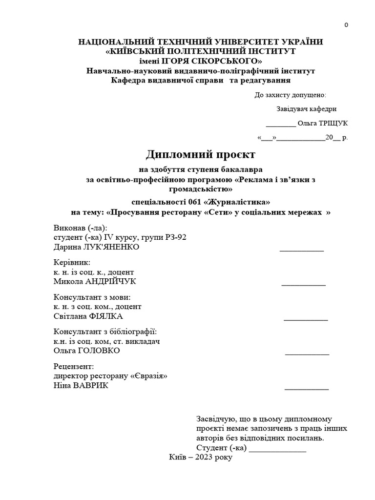 Diplomnarobotaluk'Yanenkodarinarz-92 1bnskz0i.fls | PDF