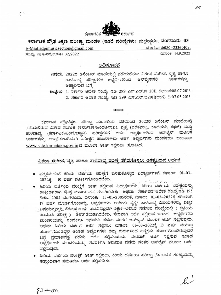 Music Exam Dec 2022 - Notification | PDF