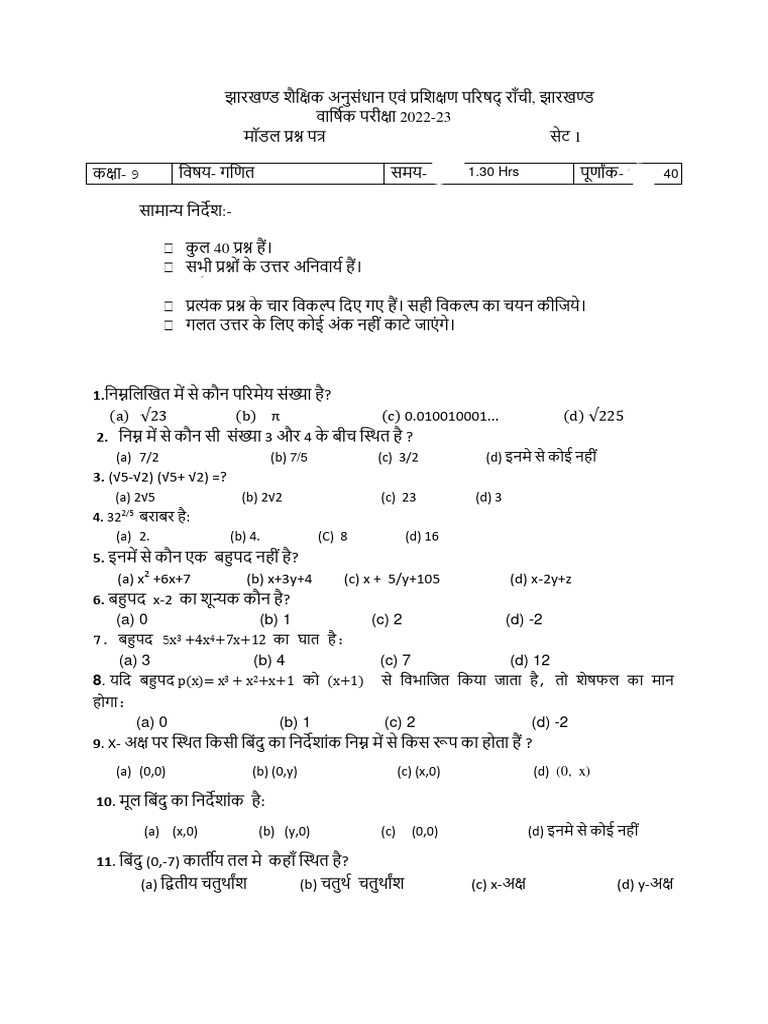 JAC Class 9th Maths Model Paper 2023 | PDF