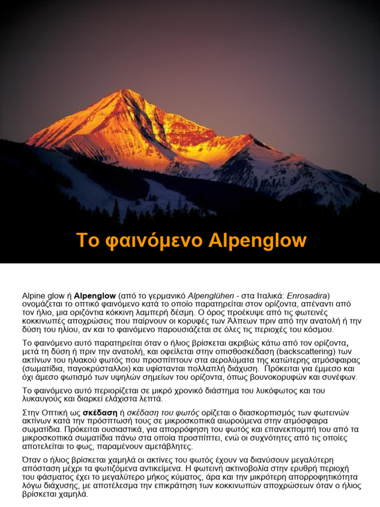 The Optical Phenomenon Alpenglow | PDF