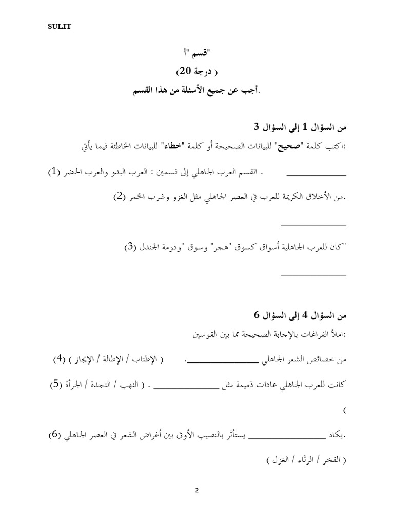 Soalan Adab Balaghah t4 PPT 2023 | PDF