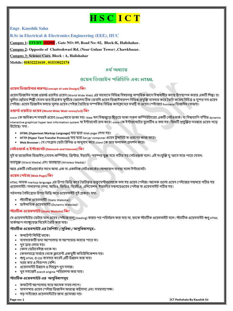 ICT Chapter 4 Basic Note HTML and CQ | PDF