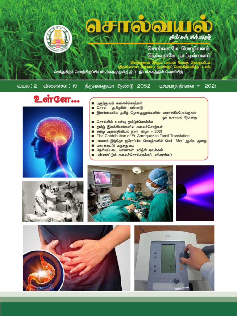 Solvayal Dec2021 | PDF