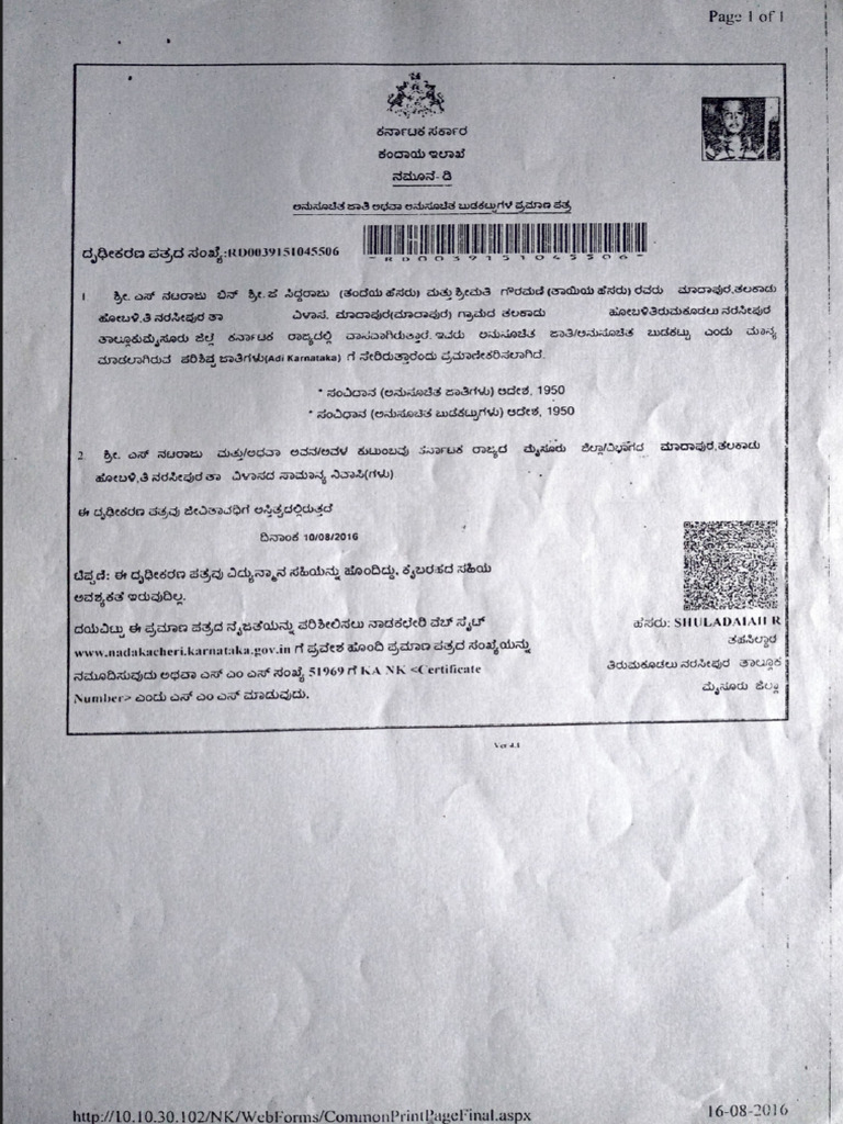 Caste Certificate | PDF