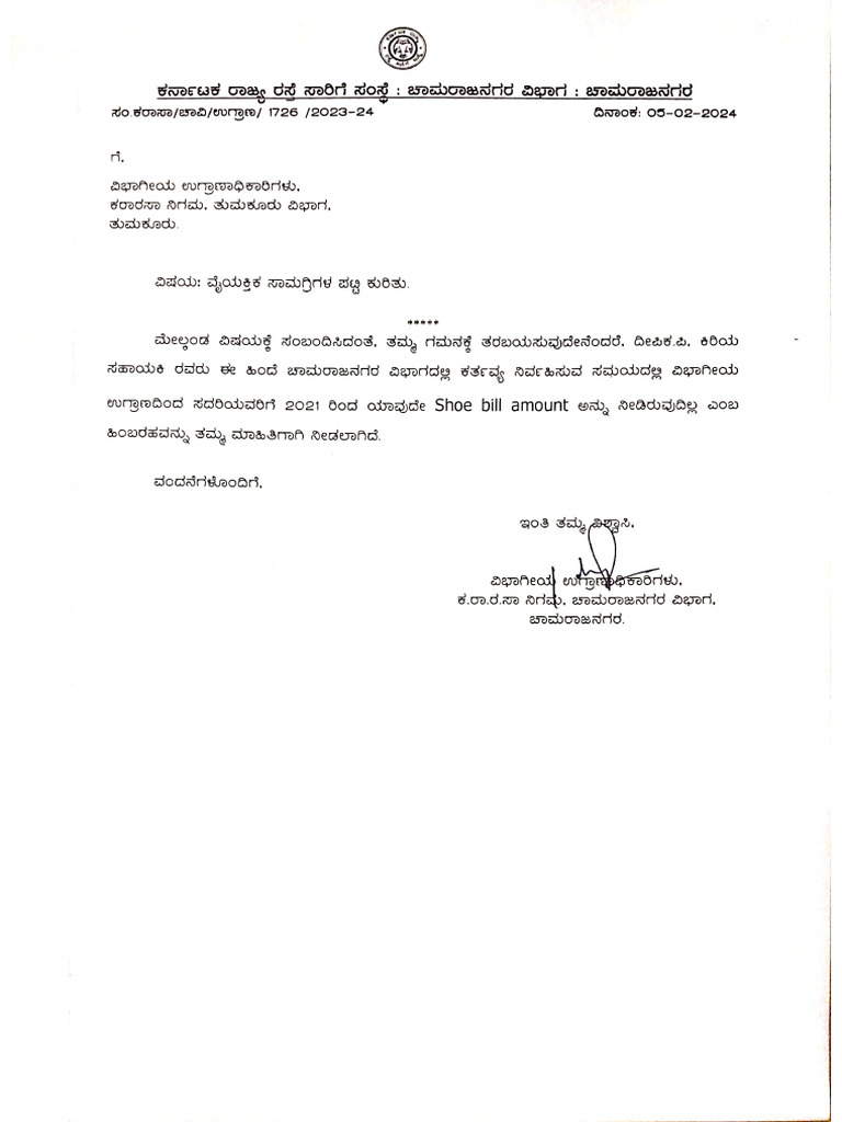 CJR Shoe Letter | PDF