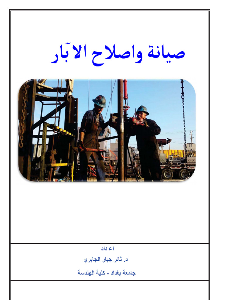 OIL Well Workover | PDF