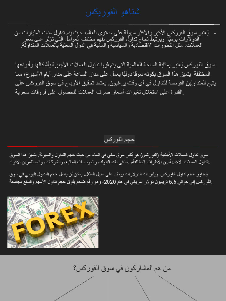 Ces Idées Qui Collent | PDF