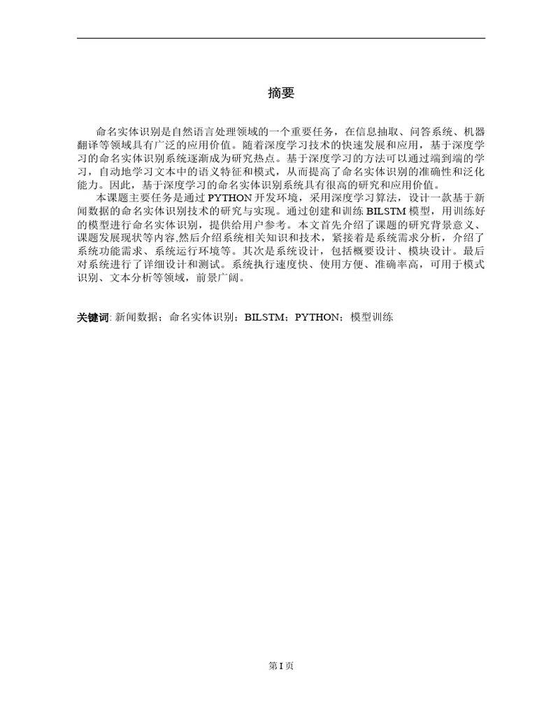 Chinese | PDF