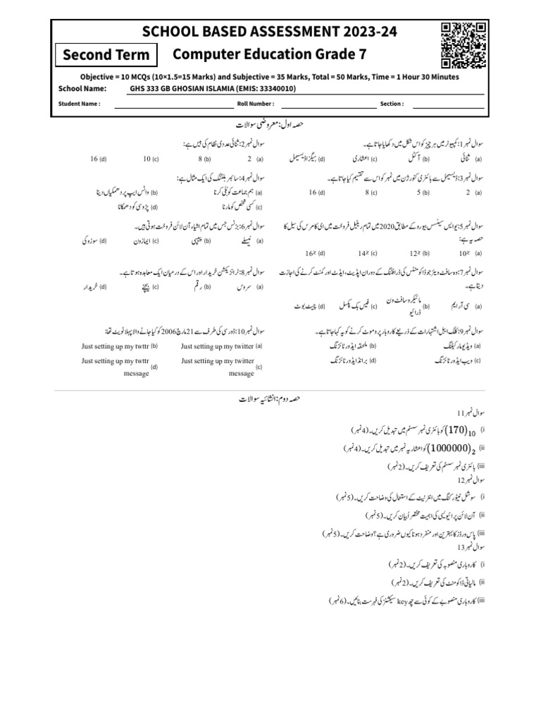 7th Comp 1 Urdu Final Paper MCQs - PEC IBS 2024 | PDF 7th Comp 1 Urdu Final Paper MCQs - PEC IBS 2024 | PDF